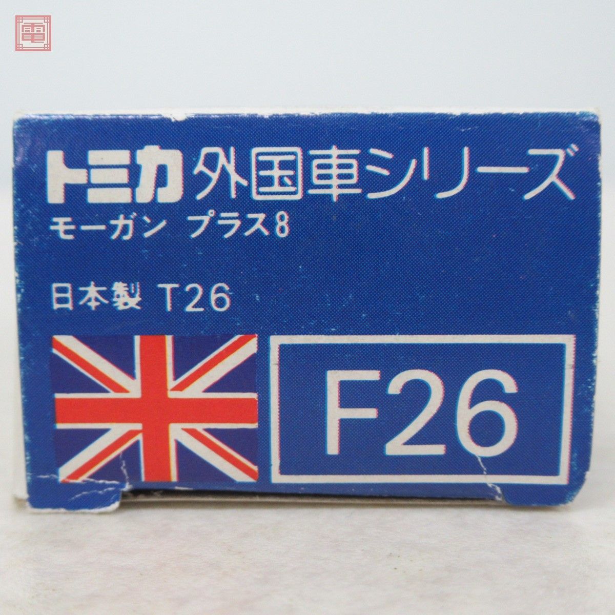トミカ 日本製 No.F26 モーガン プラス8 イギリス車 外国車シリーズ 青箱 トミー MORGAN PLUS8 10(乗用車)｜売買されたオークション情報、yahooの商品情報を ...