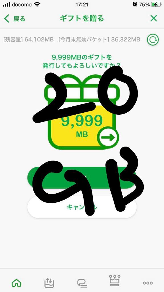 Yahoo!オークション - マイネオ パケットギフト 20GB