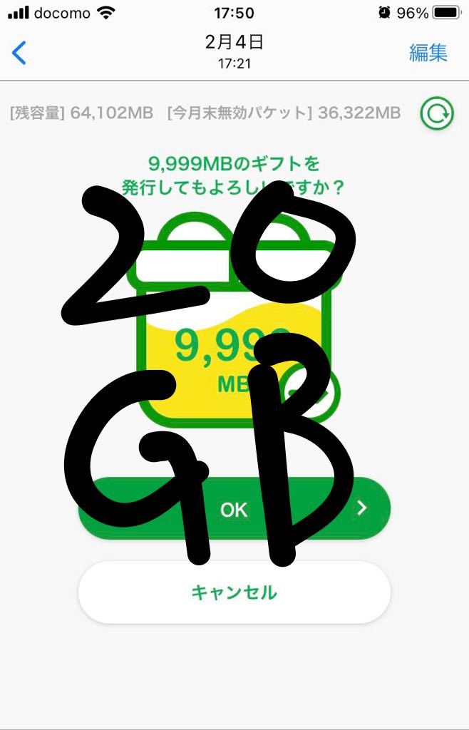 Yahoo!オークション - マイネオ パケットギフト 20GB