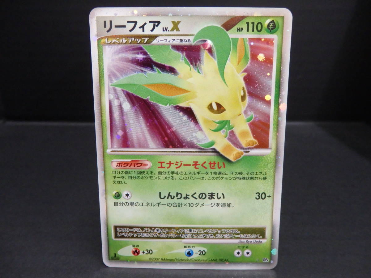 Yahoo!オークション - ca34) ポケモンカード リーフィア Lv.X DP4