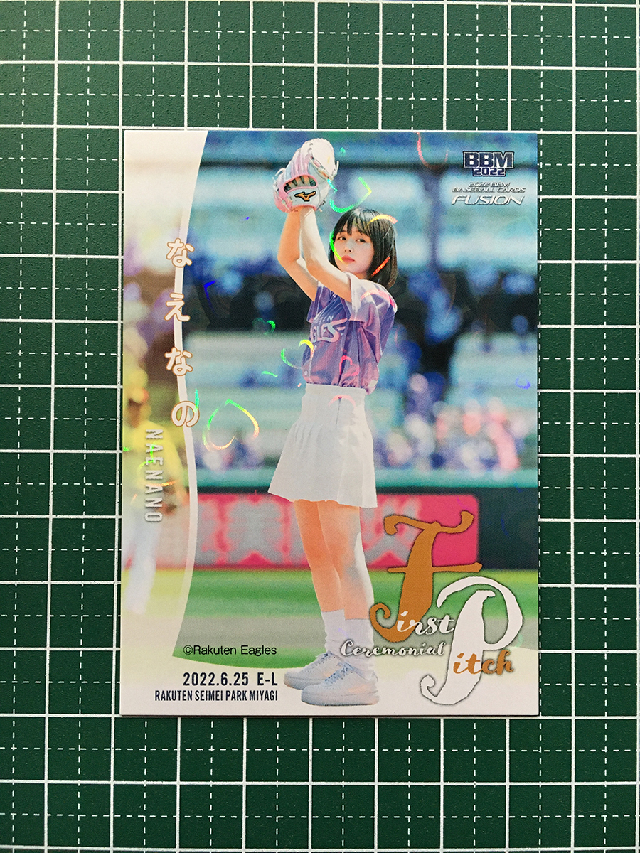 Yahoo!オークション - BBM 2022 FUSION #FP34 なえなの[楽天生命パー...