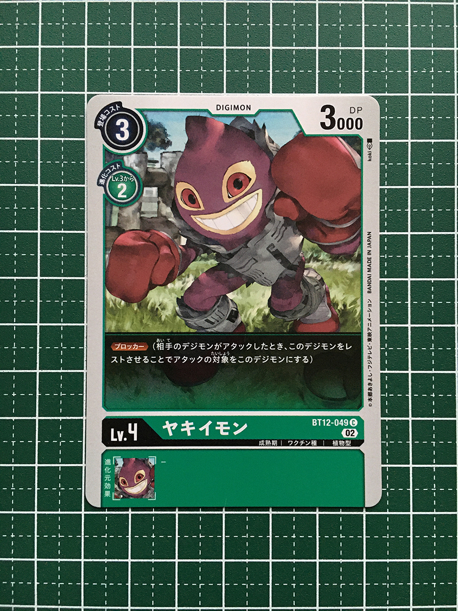 Yahoo!オークション - デジモンカードゲーム アクロス・タイム BT-12 ...