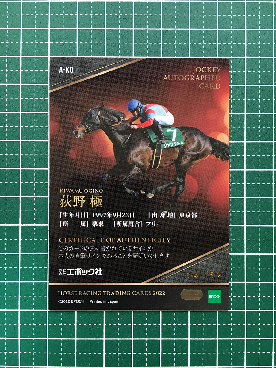 代購代標第一品牌－樂淘letao－★EPOCH 2022 競馬 JRA ホースレーシング #A-KO 荻野極／ジャンダルム ジョッキー直筆サインカード auto 52枚限定「14/52」★