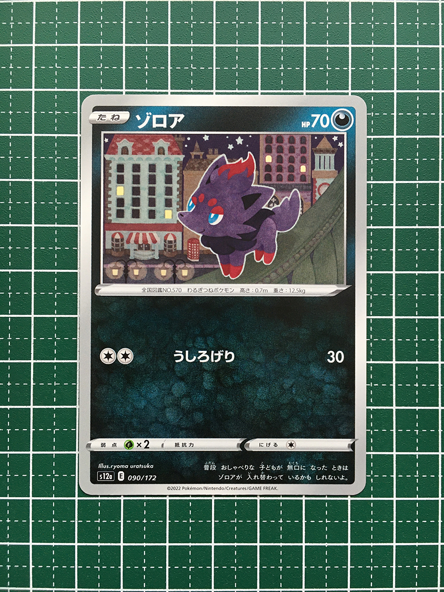 Yahoo!オークション - ポケモンカードゲーム ソード＆シールド ハイク...