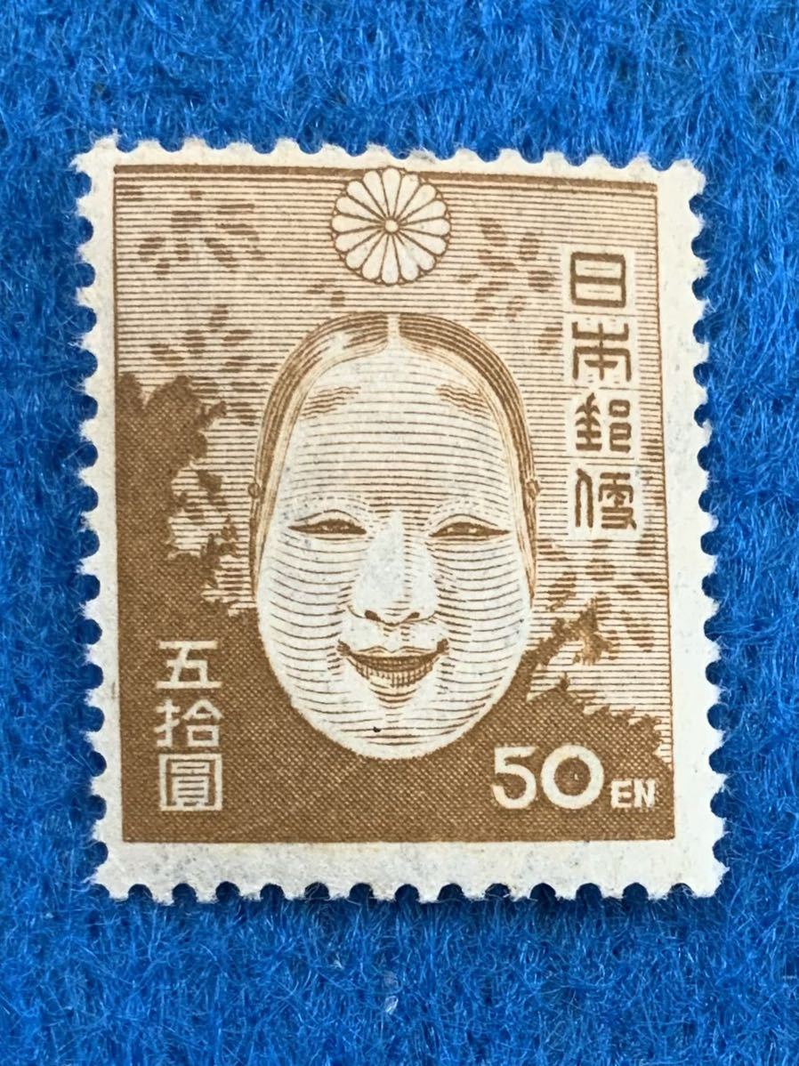 Yahoo!オークション - 普通切手/第2次昭和「能面」/NH