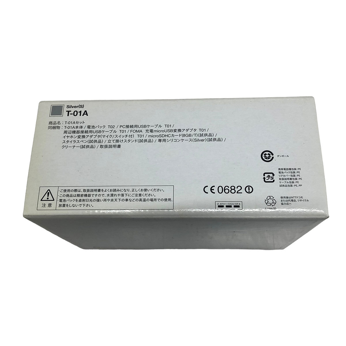 Yahoo!オークション - M1247 未使用品 DOCOMO PRO series T-01A シルバ...