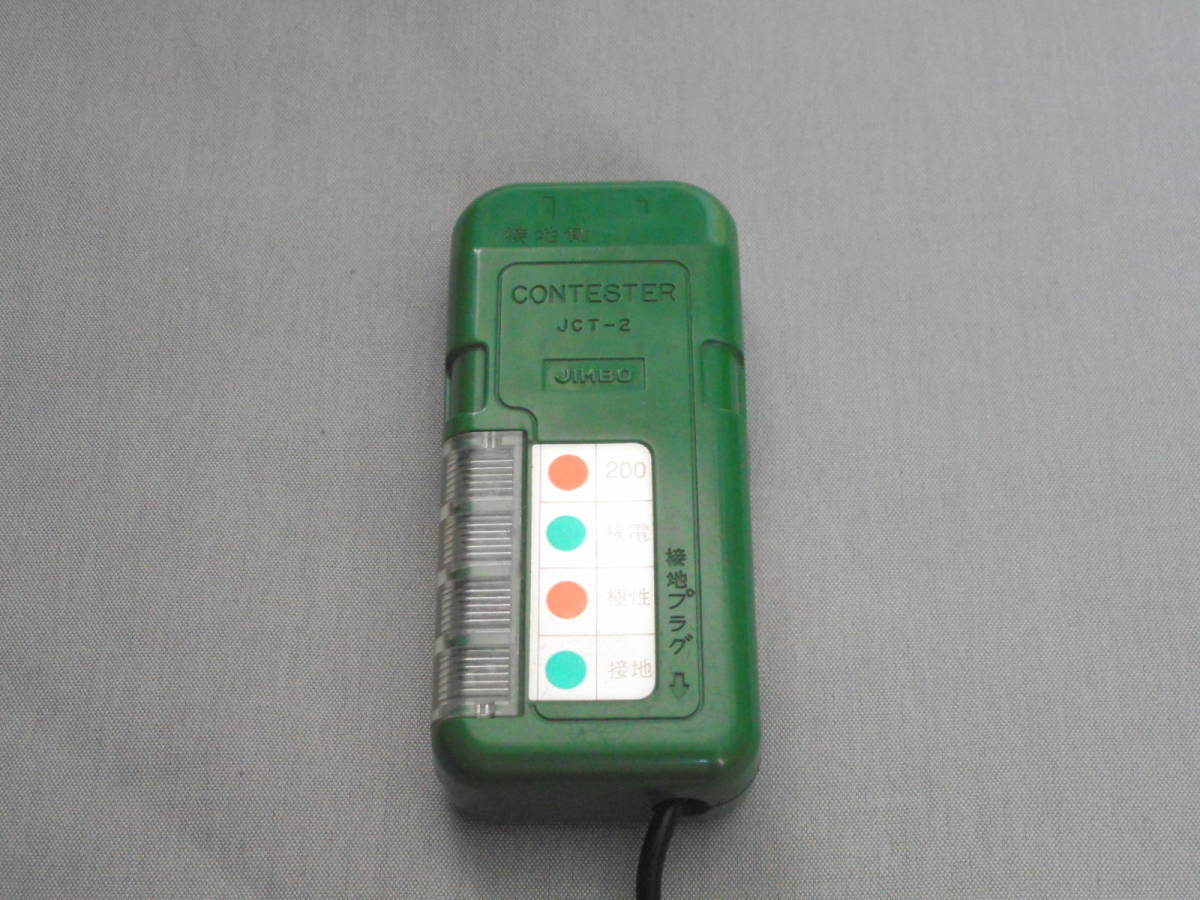Yahoo!オークション - JIMBO コンテスター 「JCT-2」 神保電器