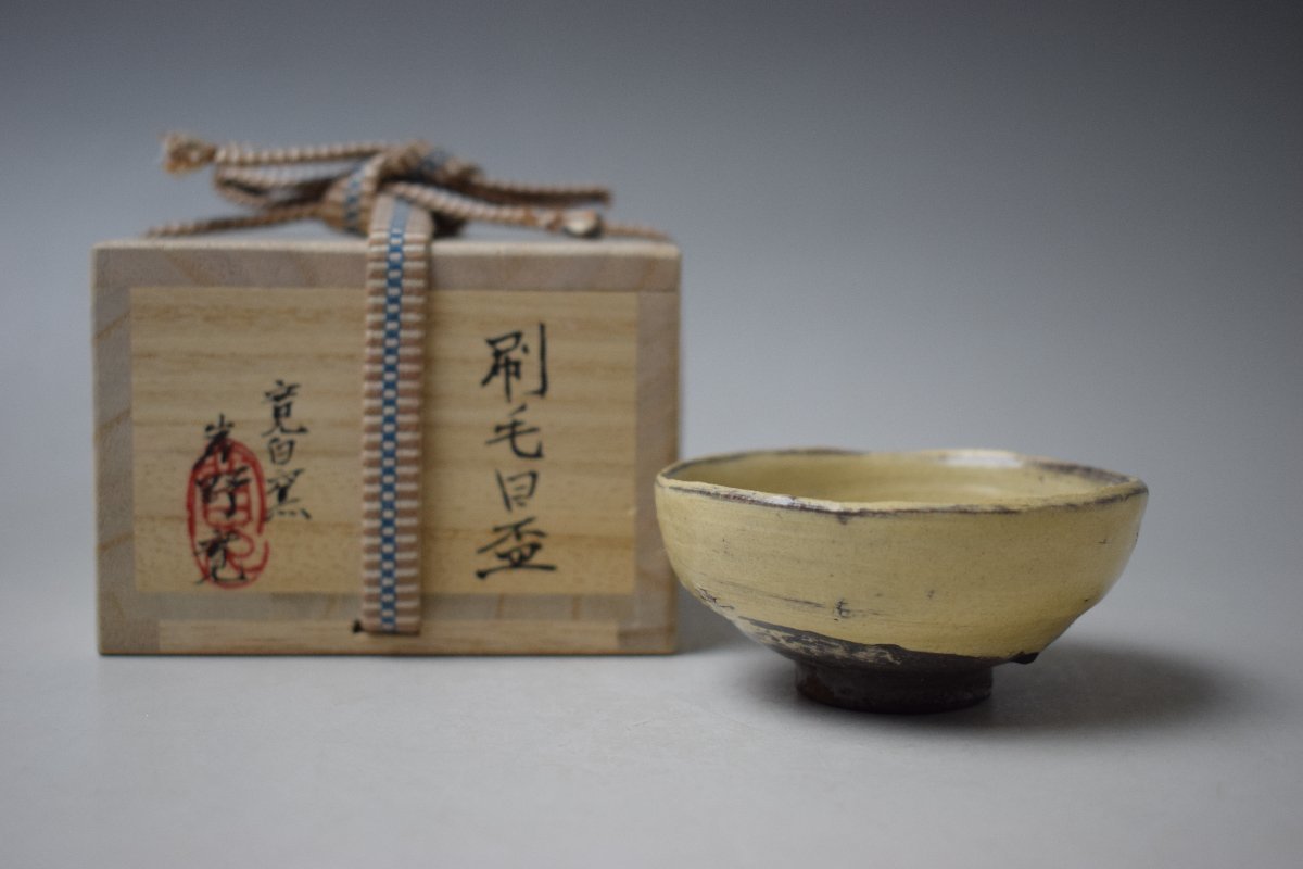 Yahoo!オークション - C379 岸野寛 刷毛目盃 酒器 共箱 真作保証