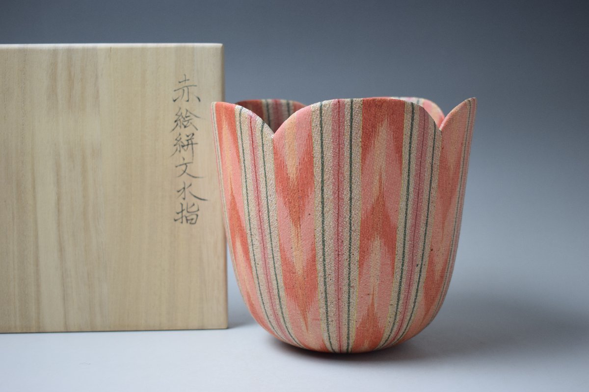 Yahoo!オークション - B504 福野道隆 布目赤絵絣紋輪花形水指 共箱 真...