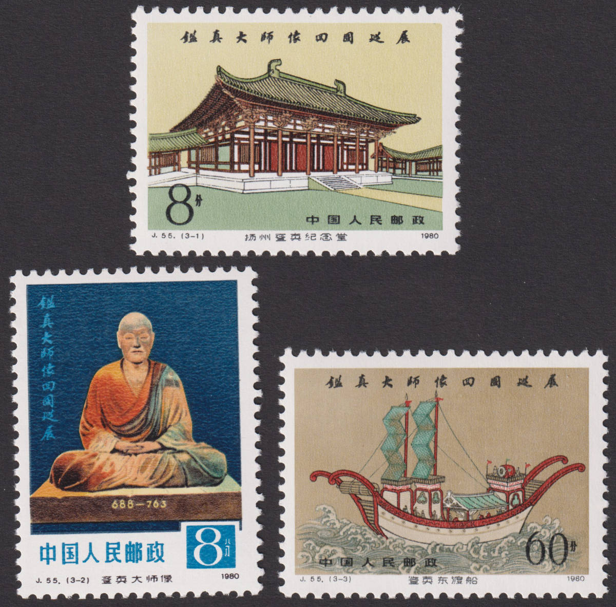 Yahoo!オークション - 新中国切手 J55 3種完 未使用 NH 0929