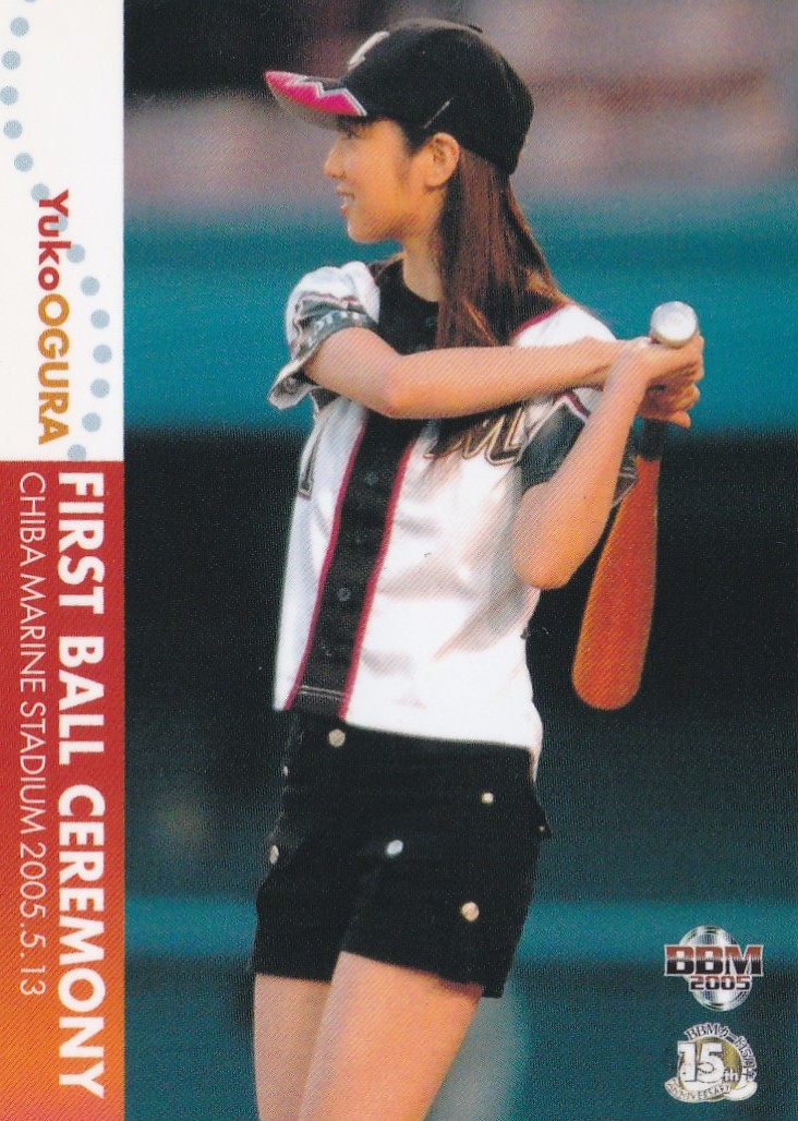 Yahoo!オークション - BBM 2005 2nd 小倉優子 始球式カード