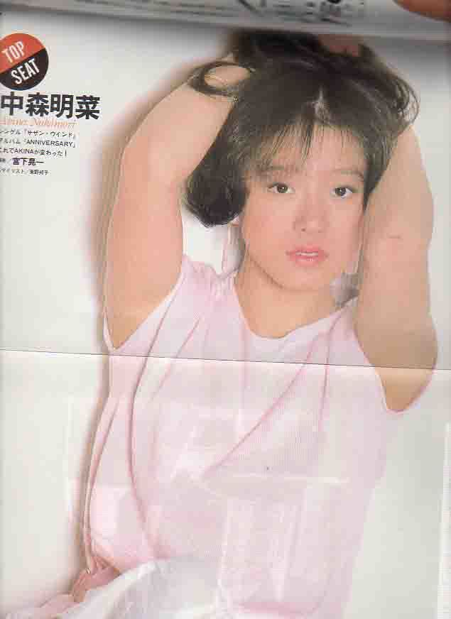 Yahoo!オークション - プレイボーイ S59.27 中森明菜 田中久美 沢口靖...