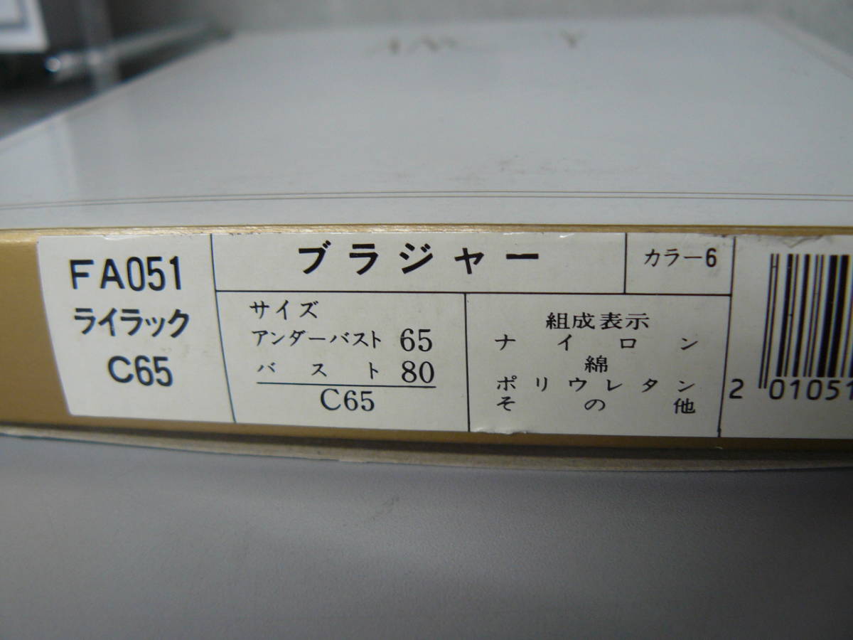 Yahoo!オークション - シャルレ しっかり薄手ブラジャーFA051 ライラ...