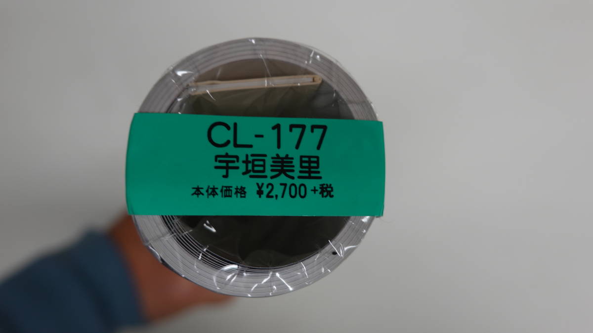 Yahoo!オークション - 3295【直筆サイン入】宇垣美里カレンダー 2020年