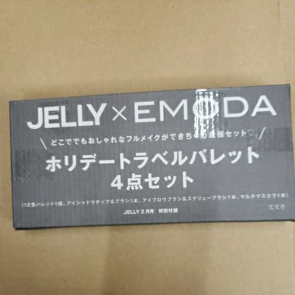 Yahoo!オークション - JELLY 2023年2月号付録「EMODA ホリデートラベ...