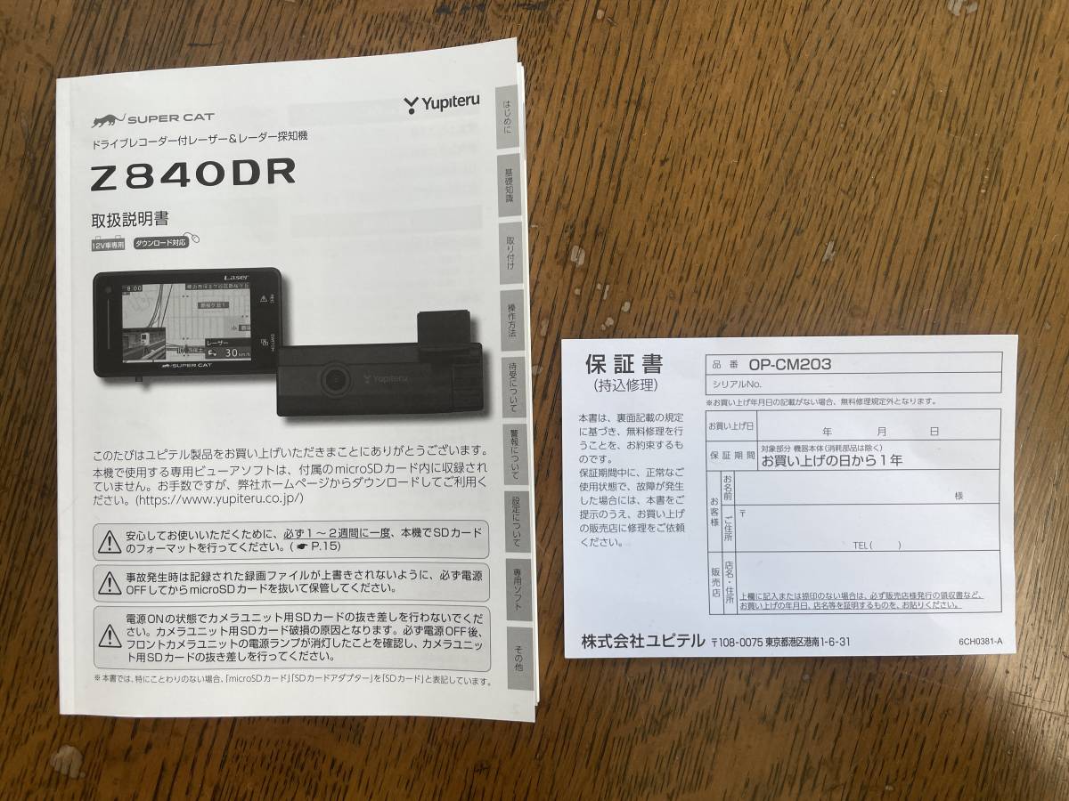Yahoo!オークション - リアカメラ付属 Z840DR 新車取り外し 美品 SUPER...