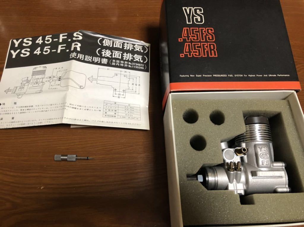 Yahoo!オークション - 山田産業エンジン YS 45-FS