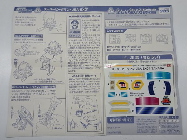 Yahoo!オークション - #k43【梱60】タカラ ビーダマン JBA-EX01 グリー...