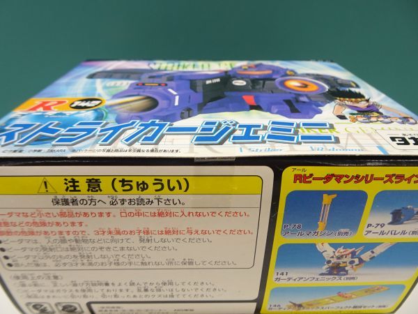 Yahoo!オークション - #k40【梱60】タカラ 142 R ビーダマン ストライ...