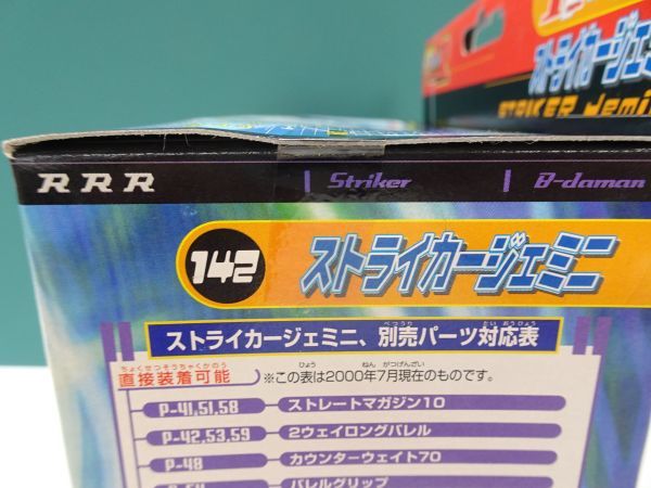 Yahoo!オークション - #k54【梱60】タカラ 142 R ビーダマン ストライ...