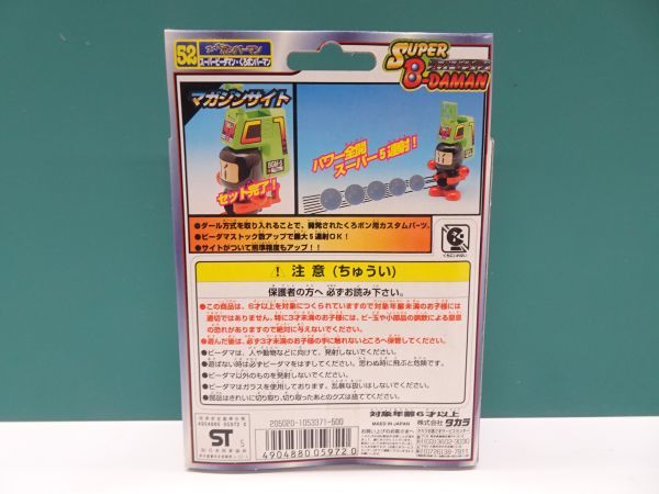 Yahoo!オークション - #k69【梱60】タカラ ビーダマン くろボンバーマ...