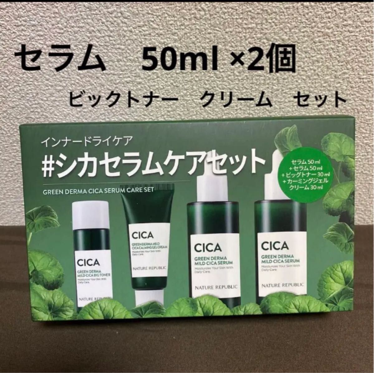 ネイチャーリパブリック ネイリパ グリーンダーママイルドシカセラム シカセラム ビックトナー クリーム 新品 シカ ビッグトナー|paypayフリマ