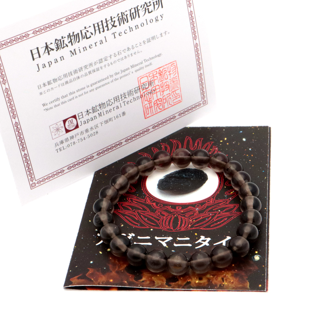 Yahoo!オークション - アグニマニタイト ブレスレット AAA 8mm インド...