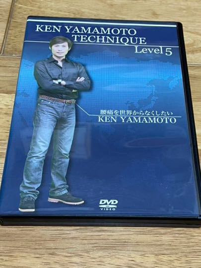 Yahoo!オークション - KEN YAMAMOTO TECHNIQUE Level5