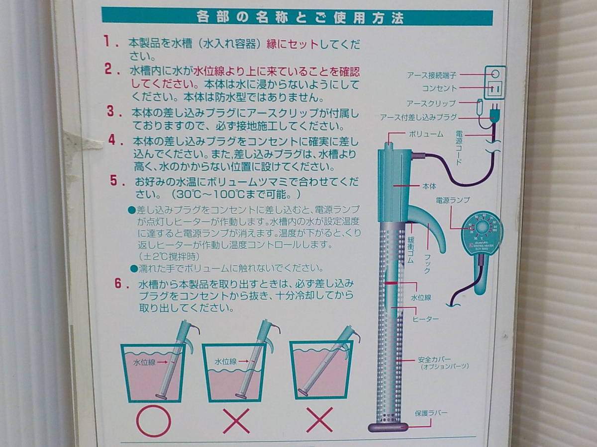Yahoo!オークション - d196 SUNART サンアート ICコントロールヒーター...