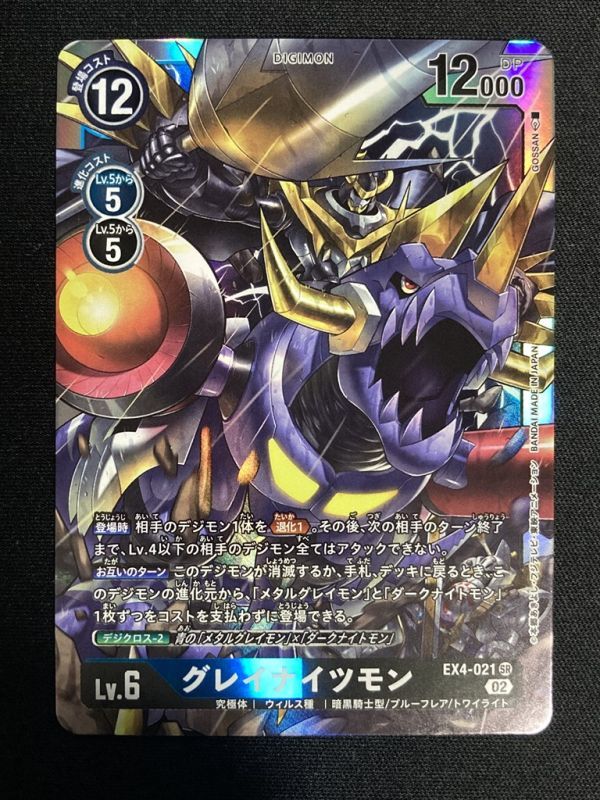 Yahoo!オークション - グレイナイツモン SR EX4-021 オルタナティブビ...