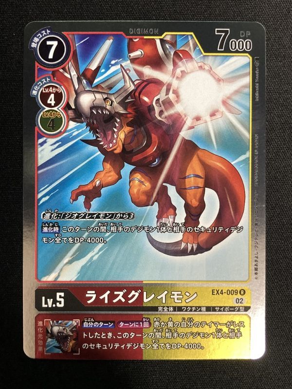 Yahoo!オークション - ライズグレイモン R EX4-009 オルタナティブビー...