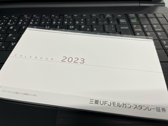 Yahoo!オークション - 2023 三菱UFJ系 シンプル 卓上カレンダー