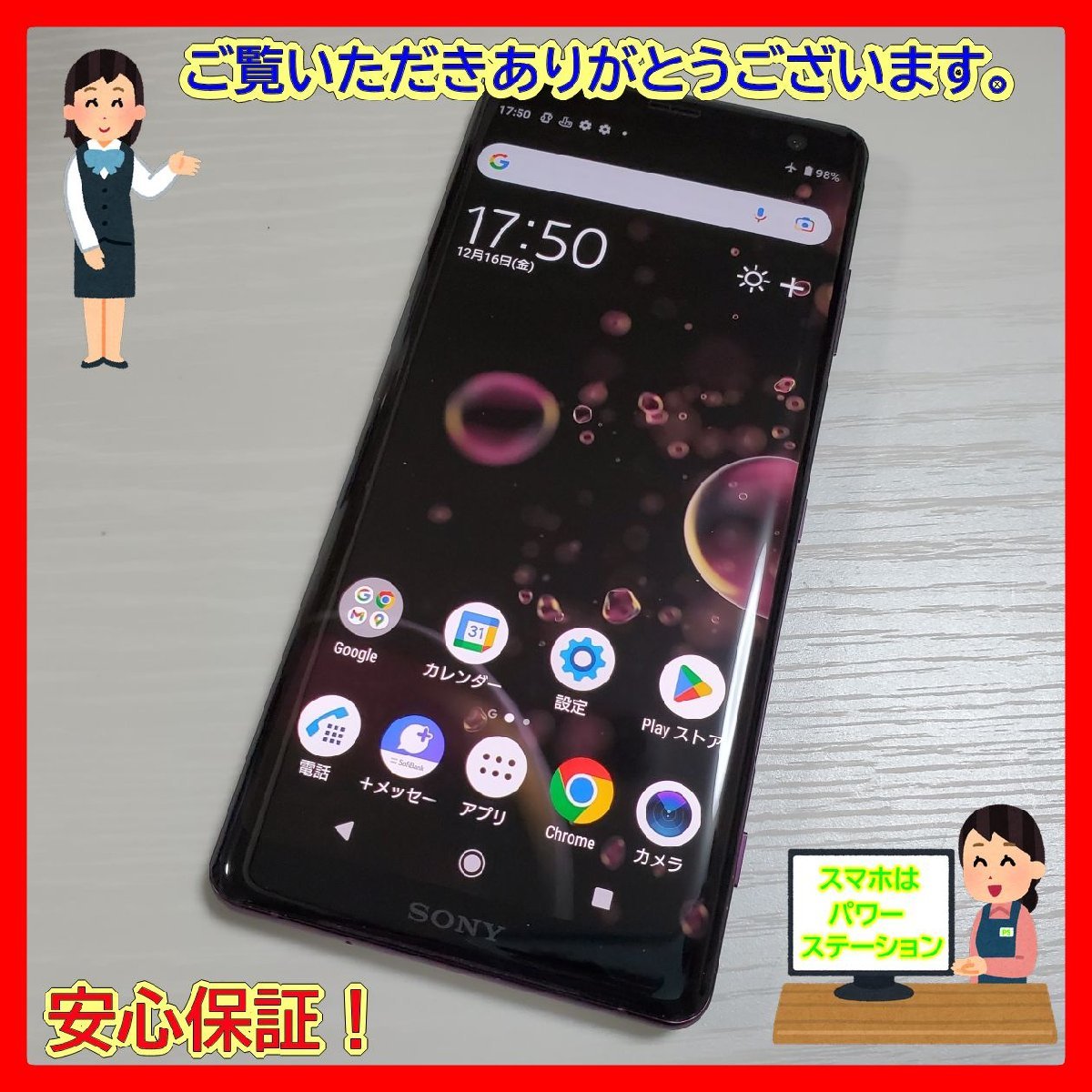 ヤフオク 【25653wm】 ジャンク Softbank 801so Sony Xpe