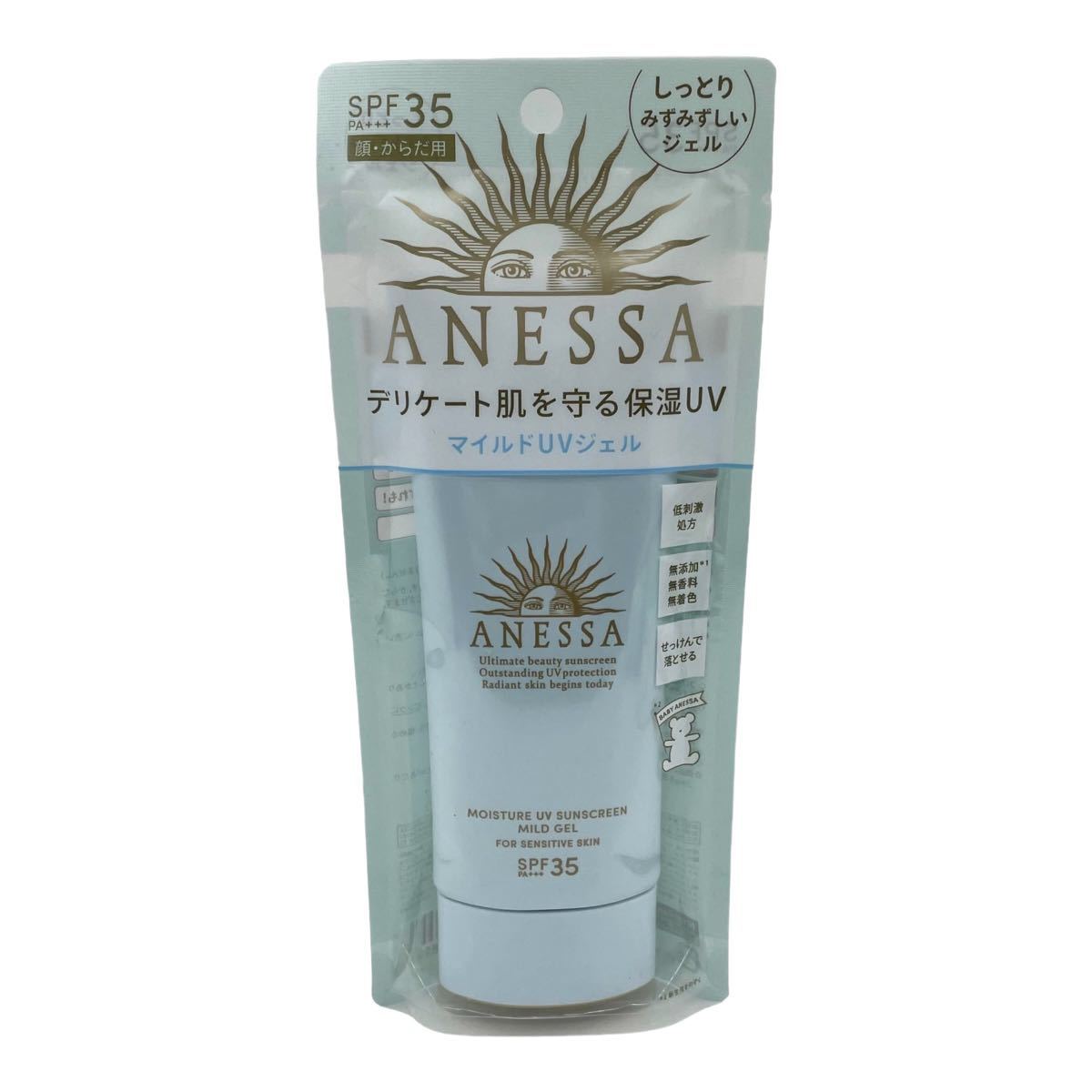 Yahoo!オークション - ANESSA(アネッサ) アネッサ モイスチャーUV マイ...