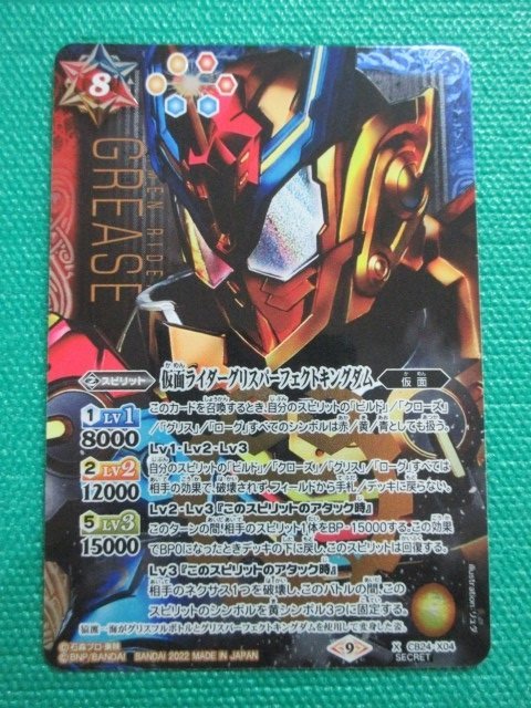 Yahoo!オークション - 【バトスピ】 X CB24-X04 シークレット 仮面ライ...