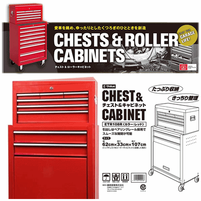 E-Value チェスト&キャビネット レッド ETR108R トップチェスト重量:12.5kg ローラーキャビネット重量:15.3kg(設置型)｜売買されたオークション情報、yahooの商品 ...