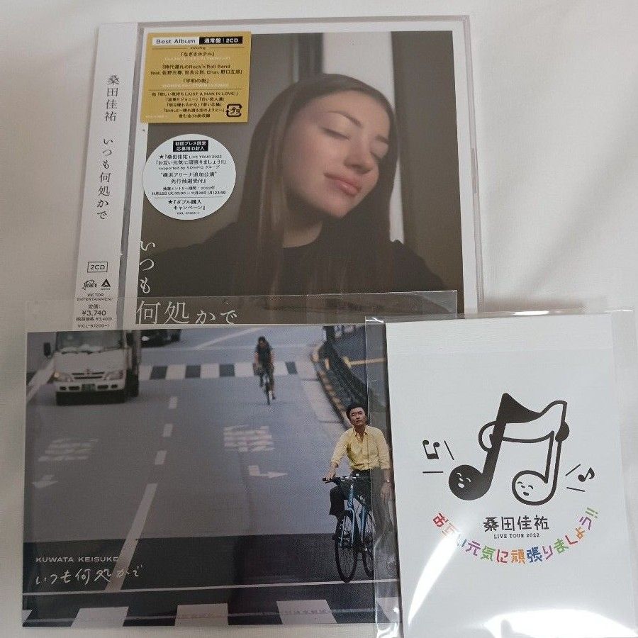 桑田佳祐 いつも何処かで 通常盤 Cdアルバム ベストアルバム|paypayフリマ