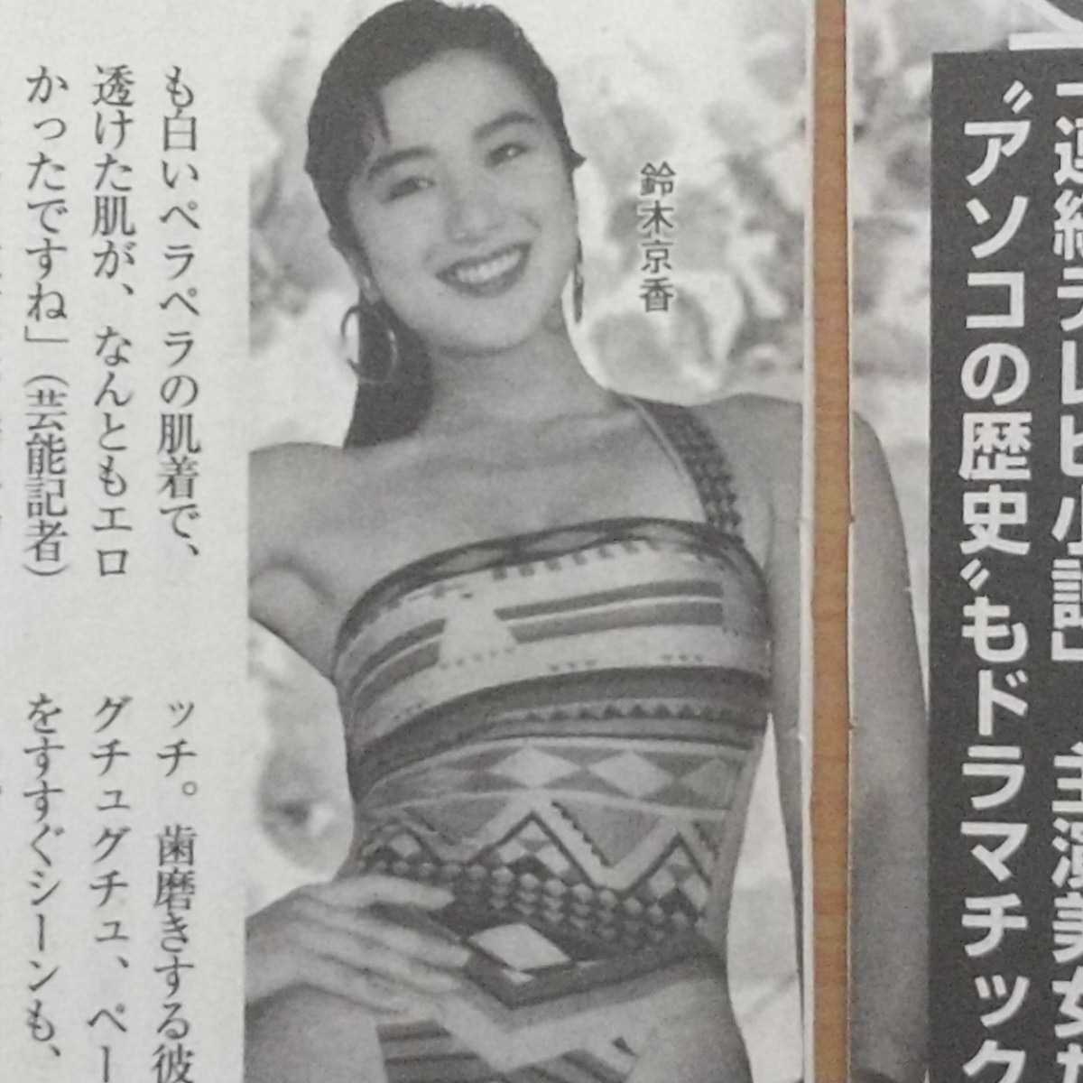 1-139 NHK朝ドラ女優 赤面エッチ発掘 黒島結菜 濡れ場&水着 永野芽郁松嶋菜々子鈴木京香倉科カナ土屋太鳳川栄李奈上白石萌音杏(中古)のオークション落札情報