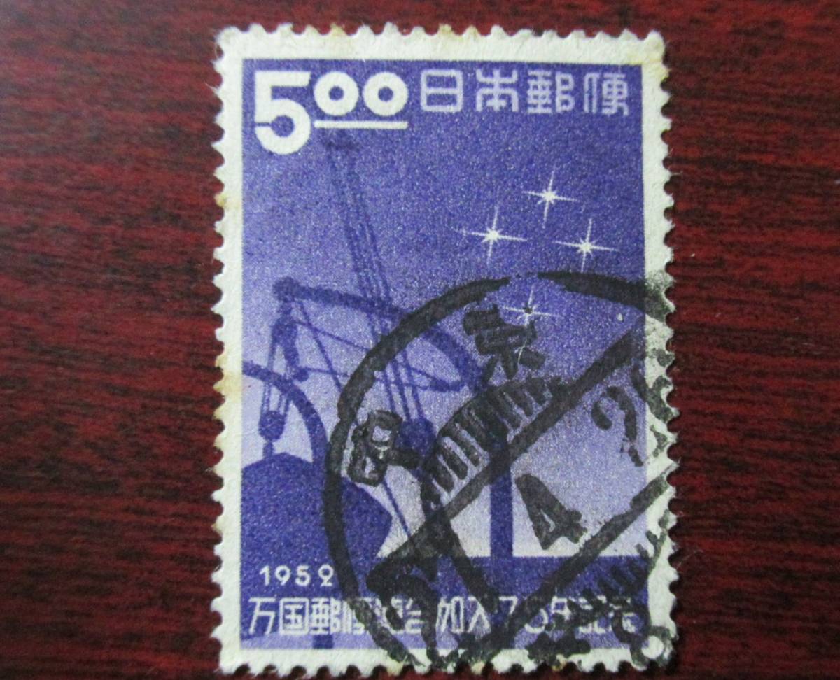 Yahoo!オークション - S27 UPU加入 中京 21.4.26 同年 使用済み切手満...