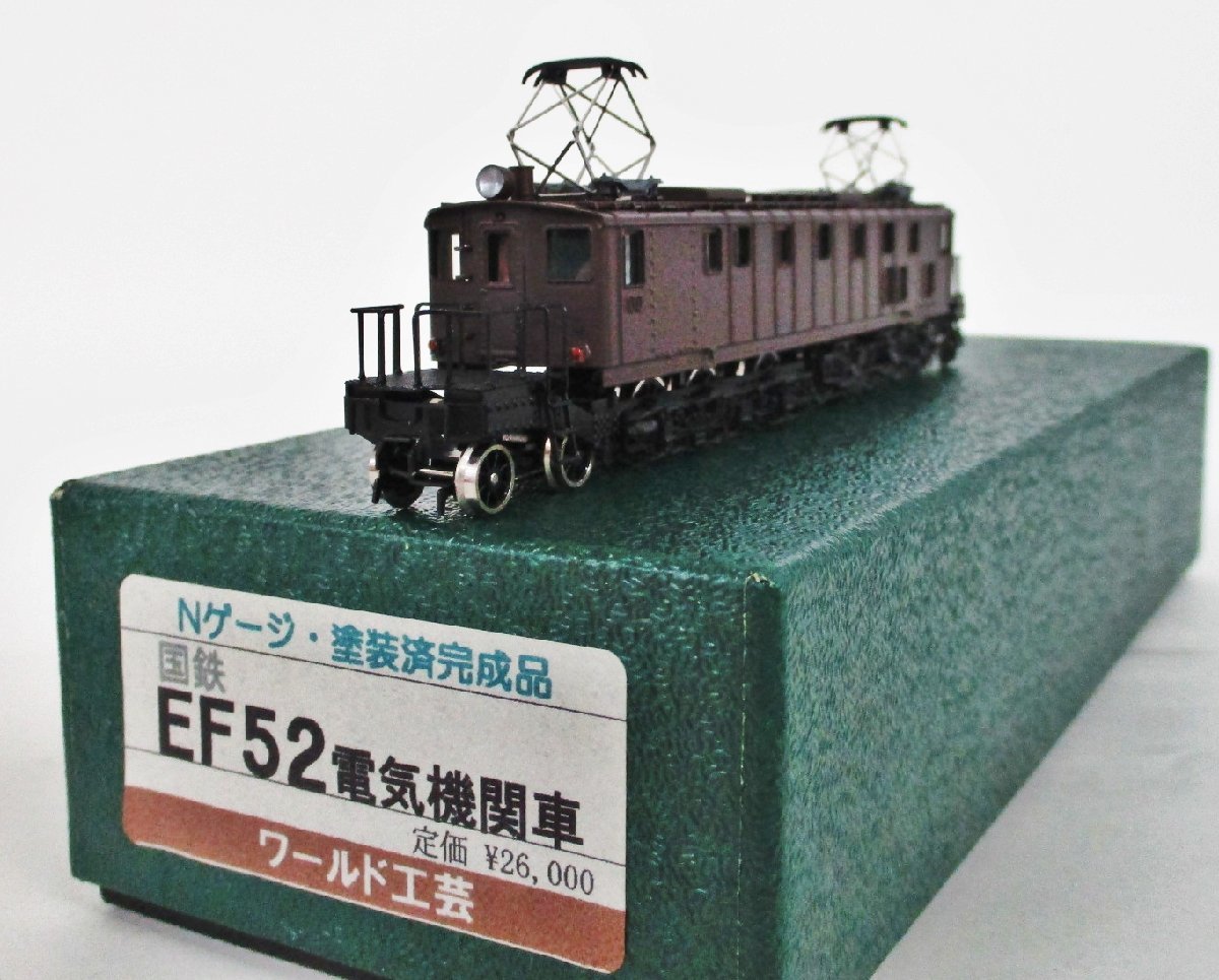 ワールド工芸 国鉄 EF52 電気機関車 塗装済完成品 A' den120421(電気機関車)｜売買されたオークション情報、yahooの商品情報をアーカイブ公開 - オークファン（aucfan ...