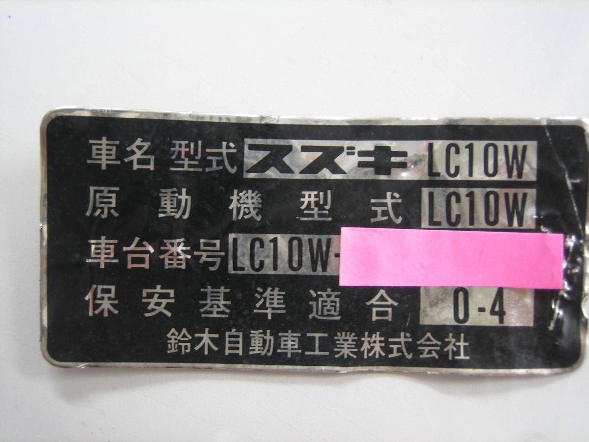 Yahoo!オークション - 旧車・絶版 スズキフロンテクーペGX LC10W ボン...