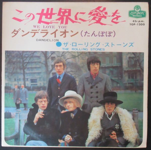 ROCK EP/ライナー付き/THE ROLLING STONES/WE LOVE YOU/Z-8913(Rolling Stones)｜売買されたオークション情報、yahooの商品情報を ...