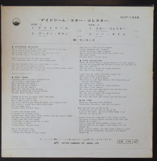 Yahoo!オークション - ROCK EP/MONKEES/DAYDREAM BELIEVER/Z-8932