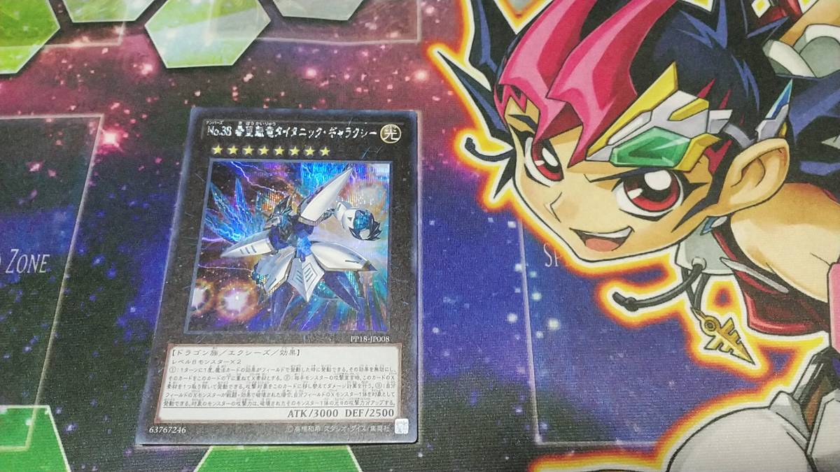 Yahoo!オークション - 遊戯王 PP18-JP008 No.38 希望魁竜タイタニ...