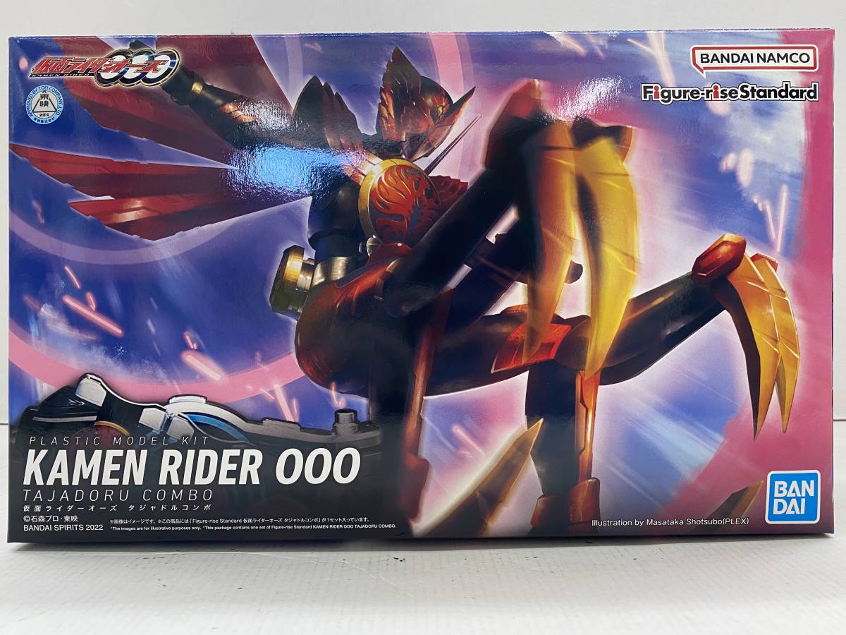 Yahoo!オークション - 【4601】 フィギュアライズスタンダード 仮面ラ...