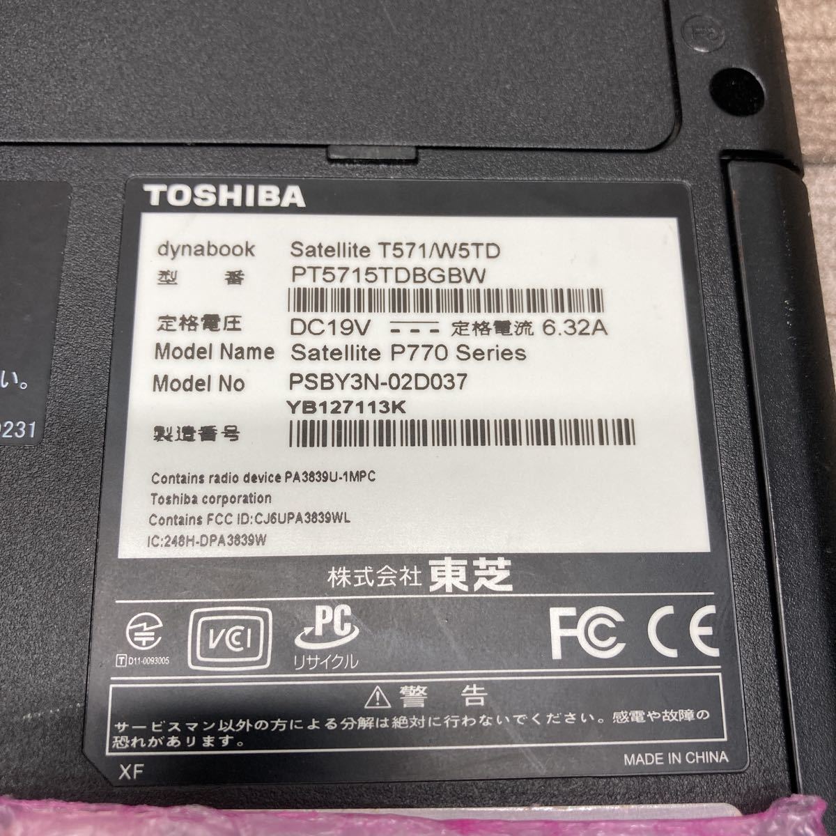 Yahoo!オークション - ジャンク 東芝dynabook T571 P42452