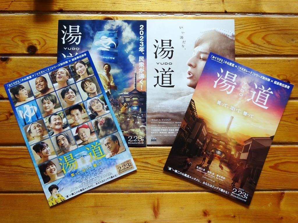 Yahoo オークション 即okand大盛2種4枚 生田斗真 濱田岳 橋本環奈 映画