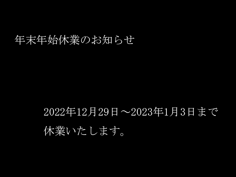 Yahoo!オークション - 昔の夢 u77 志野流19世 蜂谷宗由(幽求斎) 書付 ...
