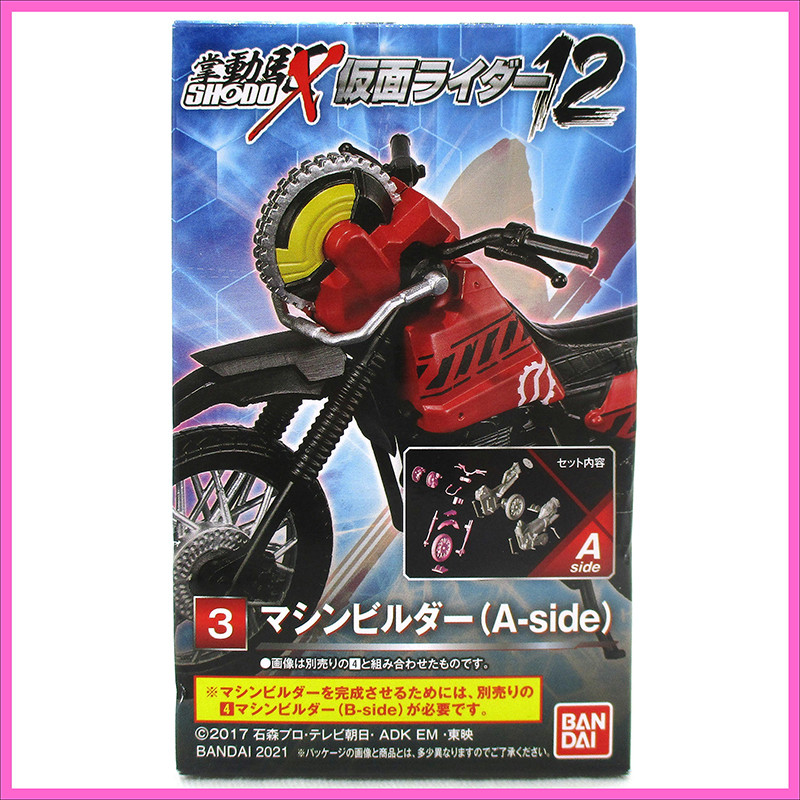 Yahoo!オークション - 掌動駆 SHODO X 仮面ライダー12 3 マシンビルダ...