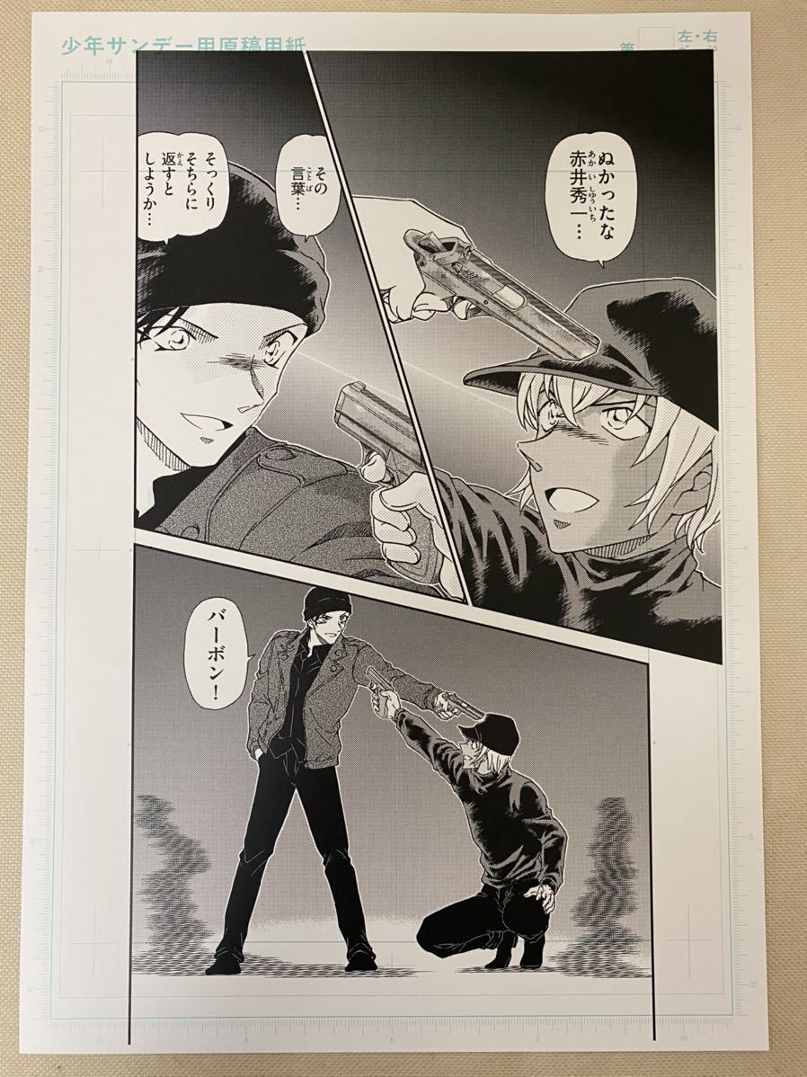 Yahoo!オークション - 【AGF 2019 名探偵コナン 複製原画 赤井秀一（3...